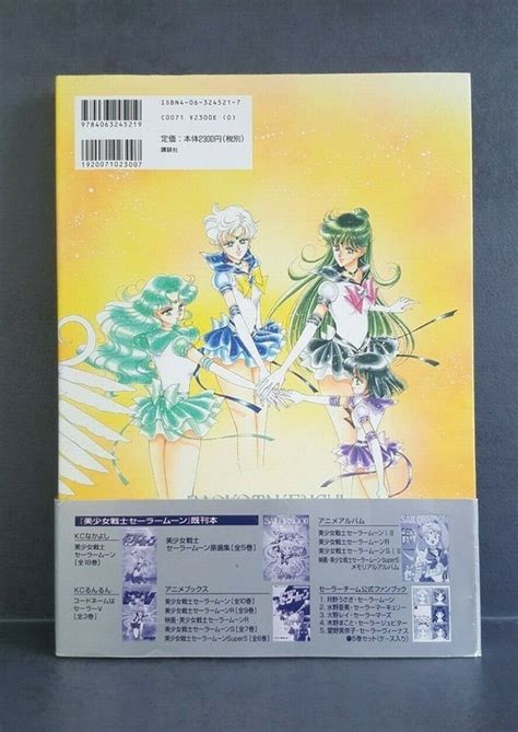 Sailor Moon Naoko Takeuchi Art Book Its Almost The Size Of The