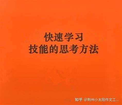 独家秘籍几个关键性的思维方式 知乎