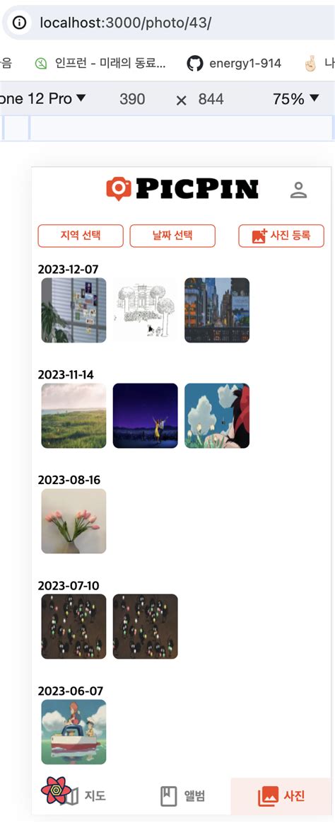 next js13 dynamic route
