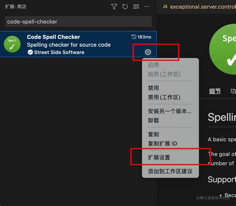 Vscode Code Spell Checker
