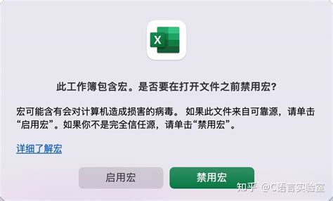 【macbook】microsoft excel转换latex，添加宏excel2latex 知乎