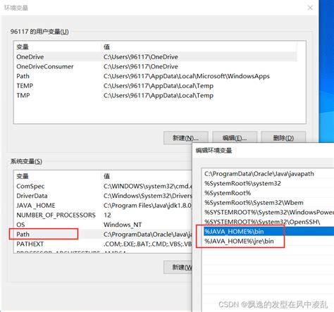 在windows下jdk环境变量配置windows Jdk环境变量配置 Csdn博客
