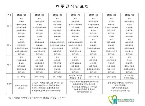 1 20 1 26 영통효요양병원