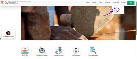 Bocw Bihar Registration View And Download Benefits Complete Guide For Workers