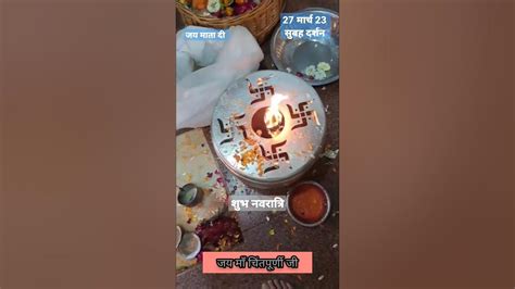 27 मार्च 23 माँ चिंतपूर्णी पिंडी दर्शन🌹 Maa Chintpurni Live Darshan