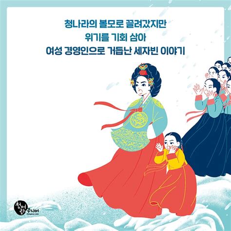 조선 최초의 여성 경영인 강빈 예스24