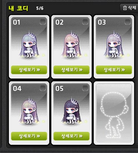 메이플스토리 인벤 머리색 몇번이 제일 나아 메이플스토리 인벤 자유게시판