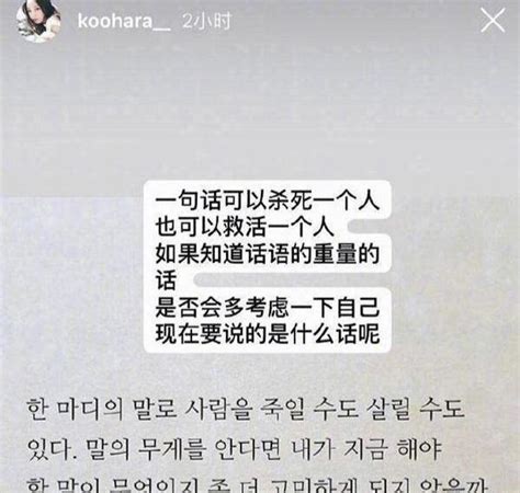 韩国的娱乐圈可怕又黑暗，续雪莉去世她的闺蜜具荷拉选择离开世间 每日头条