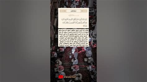 {يثبت الله الذين آمنوا بالقول الثابت في الحياة الدنيا وفي الآخرة