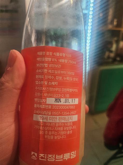프리미엄한주 66 강릉 콸콸 스파클링 8