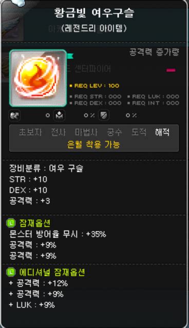 메이플스토리 인벤 무기랑 보조 어떤가요 메이플스토리 인벤 해적 직업게시판