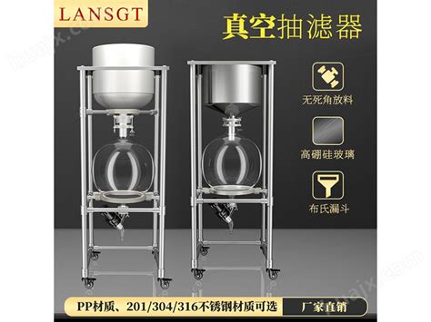 真空抽滤器 化工机械设备网
