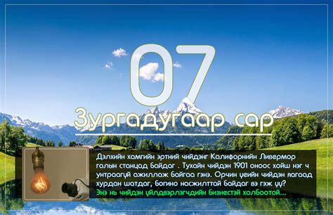 Өнөөдрийн тухай таны мэдэх ёстой 24 зүйл Үс шинээр үргээлгэх буюу