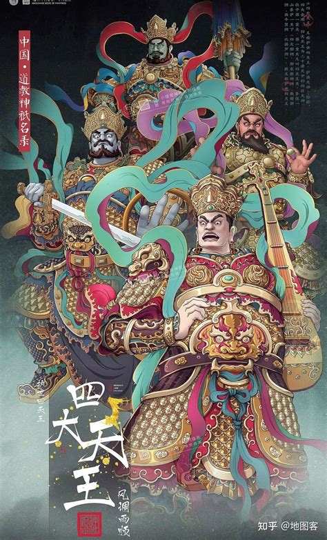 封神里的魔家四将战死后被封为四大天王 知乎
