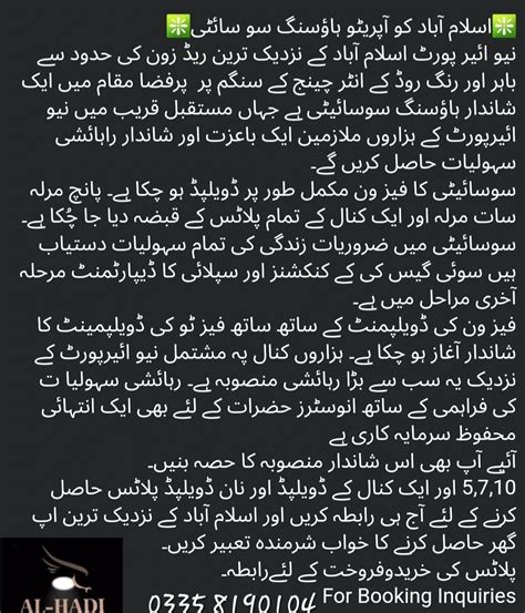 Salman Safi Siddiqui On Linkedin Islamabad Co Operative Housing