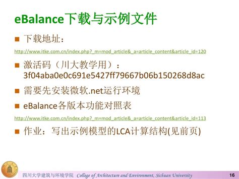 Lca Methodological Framework Ppt Download