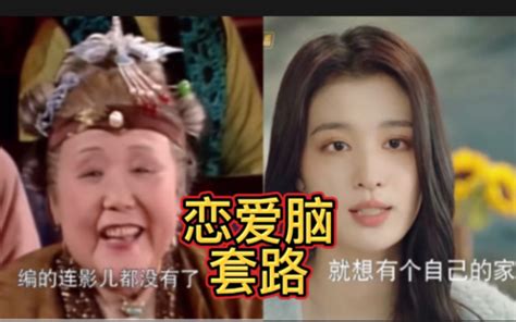 原来老祖宗早就看透了套路！2023年了还能有这样的剧情！ 哔哩哔哩