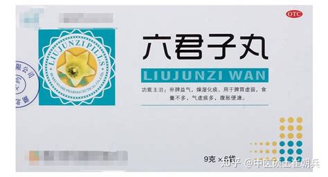 痰湿体质应该如何调理？ 知乎