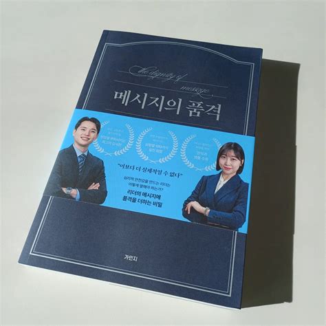 ️ 리더일수록 말의 무게를 느끼자 말은 우리의 생각의 옷이자 우리 영혼의 겉모습이다 전 세계 최고의 작가로 불리는 윌리엄 셰익스피어william