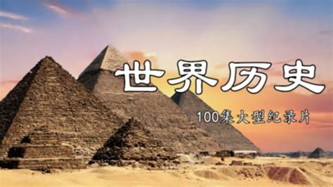 带你纵览大熊猫的一生 纪录片 熊猫奇遇记 完整版免费在线观看 爱奇艺