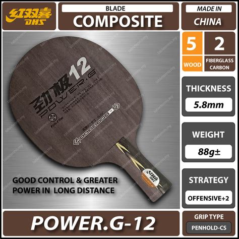 DHS POWER G PG12 Table Tennis Carbon Blade Bat Paddle Racket Ping Pong