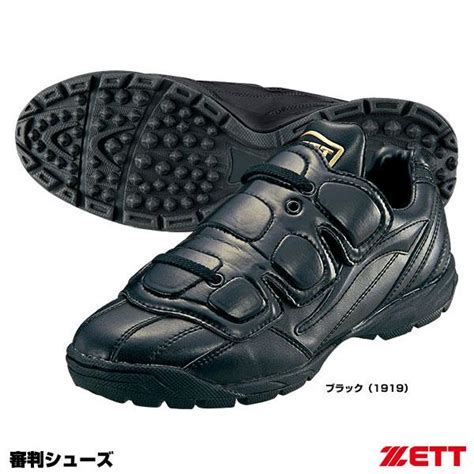 野球審判用シューズ｜審判用品｜野球｜スポーツ 通販 Yahooショッピング