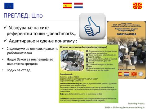 Дарко Блинков Постојан Домашен Советник Ppt Download