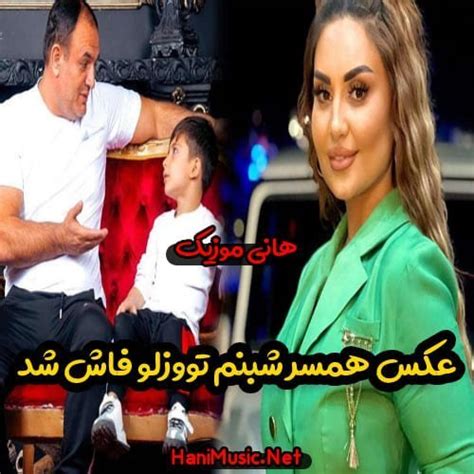 همسر شبنم تووزلو کیست؟ عکس های جدید از شوهر شبنم تووزلو فاش شد