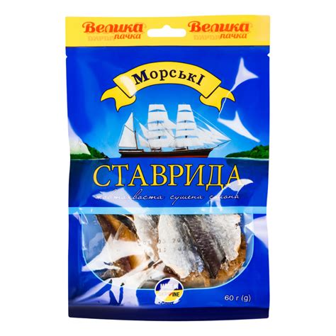 ТМ "Морские" Ставрида жовтохвоста сушена солона 60г (50шт ...
