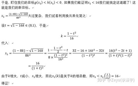 数学压轴题怎么样才做得出来，请问有什么技巧吗？ 知乎
