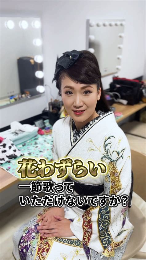 『第65回 輝く！日本レコード大賞』優秀作品賞受賞「花わずらい」 市川由紀乃 花わずらい レコード大賞 Youtube