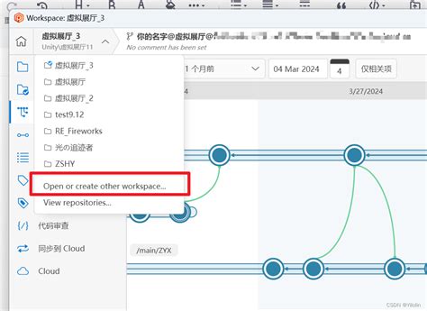 Unity Plasticscm云端项目下载失败的解决unity云端项目 Csdn博客