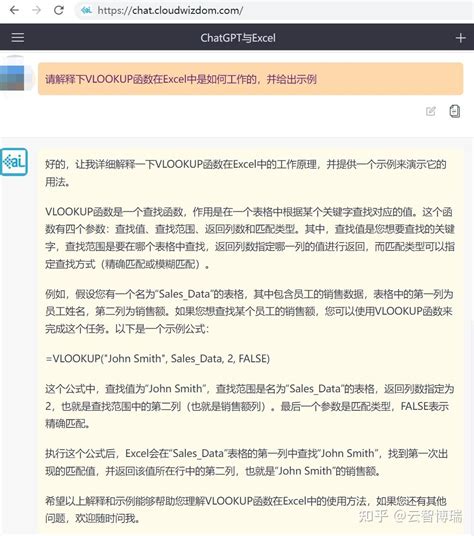 使用chatgpt处理excel表格 终极指南 知乎