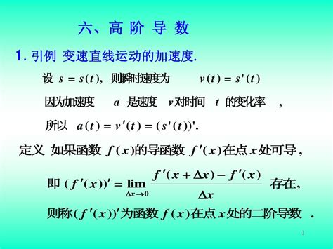 微积分2 3word文档在线阅读与下载无忧文档