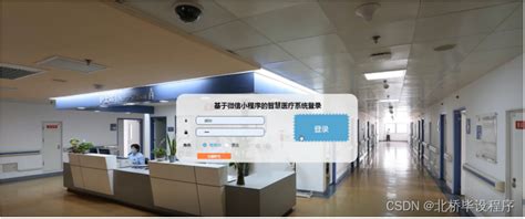 java php net python基于微信小程序的智慧医疗系统【2024年毕设】 csdn博客