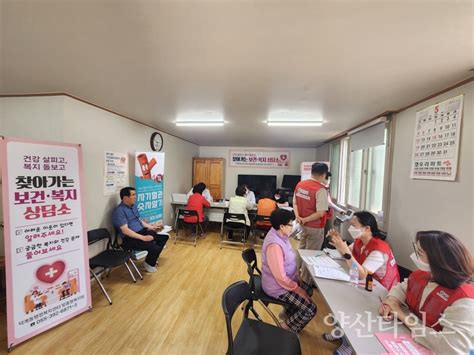 덕계동 찾아가는 보건·복지상담소 운영 호응 양산타임스
