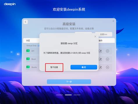 【新年新教程】手把手教你用hyper V安装deepin Linuxeden开源社区
