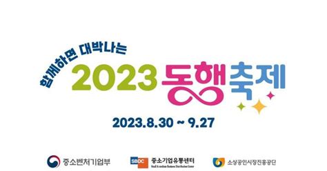 가족·친지·친구 응원하고 경품받자동행축제 이벤트