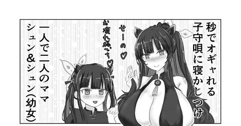 ブルーアーカイブ ブルアカasmrレビュー漫画 ベンノスキーまとめ本でましたのマンガ 漫画 ブルアカ 春原シュン Pixiv