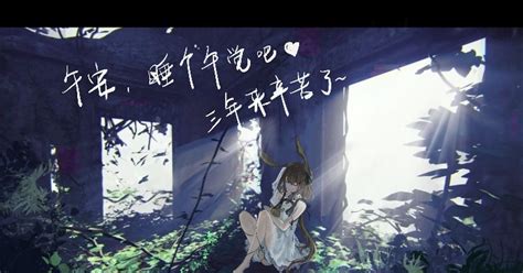 明日方舟 阿米娅赛高 ≧ ≦ 子休子休のイラスト Pixiv