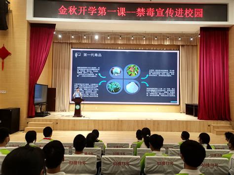 百日行动守护青春梦飞扬 郑州金水警方禁毒宣传进校园 毒品 活动 禁毒