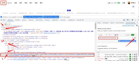 Web自动化之页面元素定位 Xpathweb页面左列菜单可以用xpath定位吗 Csdn博客