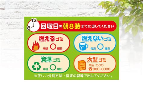 ごみの分別看板 セミオーダーで制作できるパネル看板のe看板