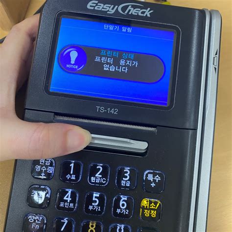 카드단말기 영수증용지 교체방법 네이버 블로그