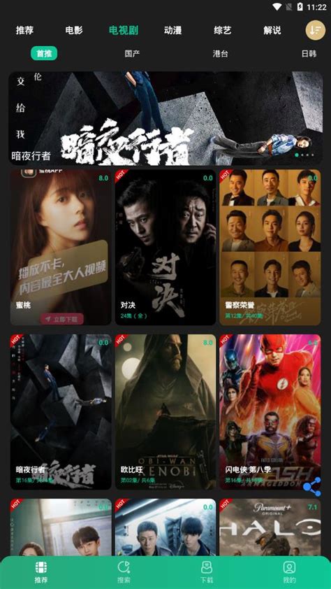 荐片影视app下载安装 荐片影视app2023最新版3256 安卓版 东坡下载