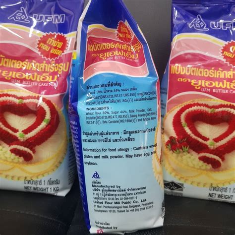 แป้งบัตเตอร์เค้ก แป้งมิกซ์ แป้งเค้ก ยกลัง ขนาด 1 กิโล 10ถุง ซีมี เบเกอรี่ Thaipick