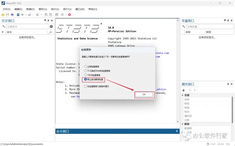 Stata