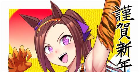 ウマ娘 バクシン謹賀新年 ツタカズラのイラスト Pixiv