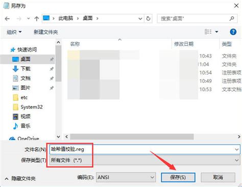 如何在鼠标右键菜单添加哈希值校验选项 老毛桃winpe U盘