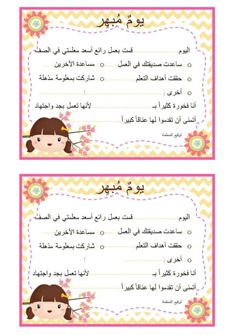 بوربوينت بطاقات تعزيز متنوعة للاطفال بكلمات جميلة المعلمة أسماء